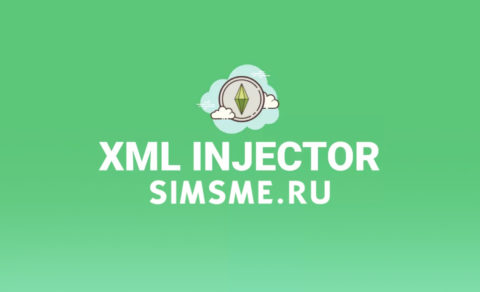 Скачать мод XML Injector v4 для Симс 4 - Утилита The Sims 4